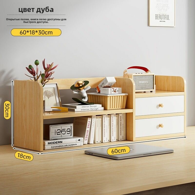 Настольная полка-органайзер из МДФ для книг и икон, стеллаж с ящиками в скандинавском стиле