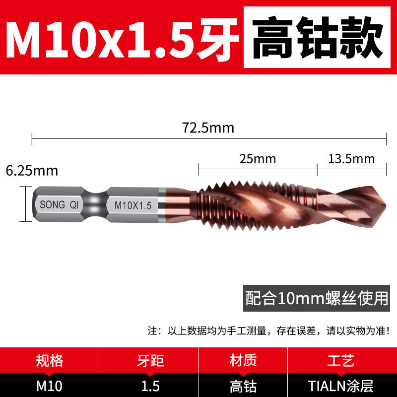 Набор тапов с титановым покрытием и высококобальтовыми сплавами M3-M12 6 шт. для нержавеющей стали Модель：M10