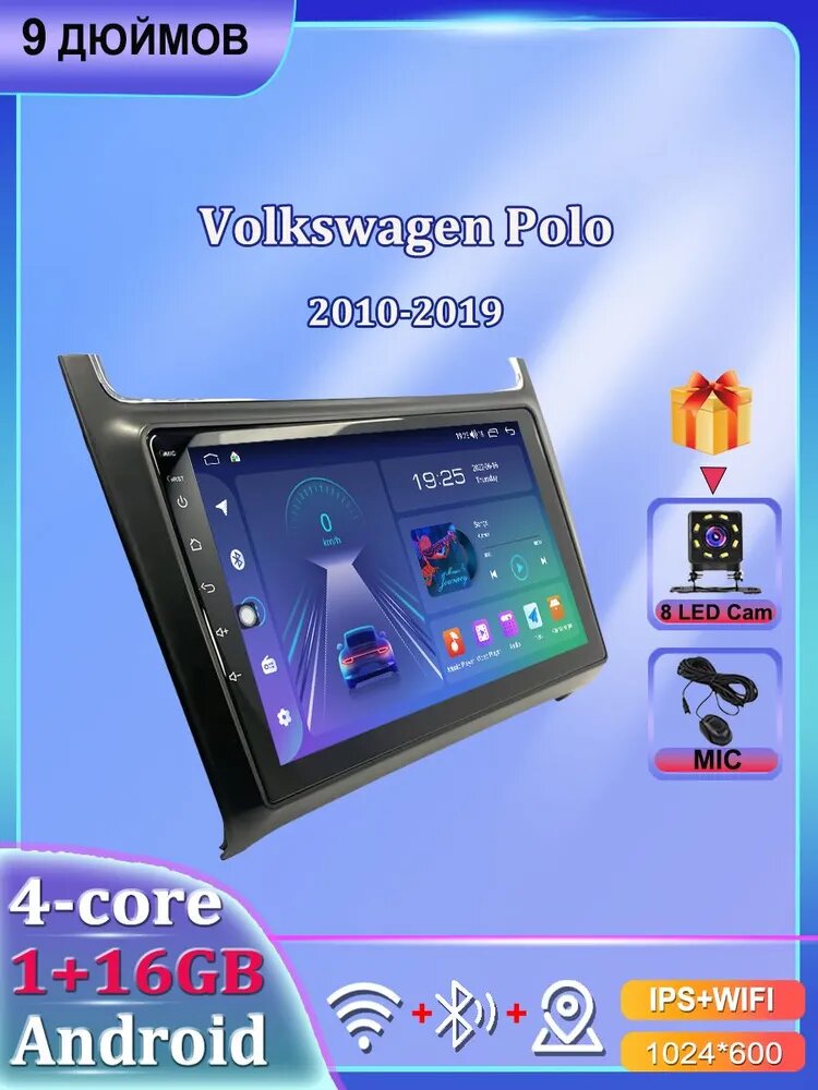 Icreative Устройство головное, диагональ: 9", 2 DIN, 1ГБ/16ГБ