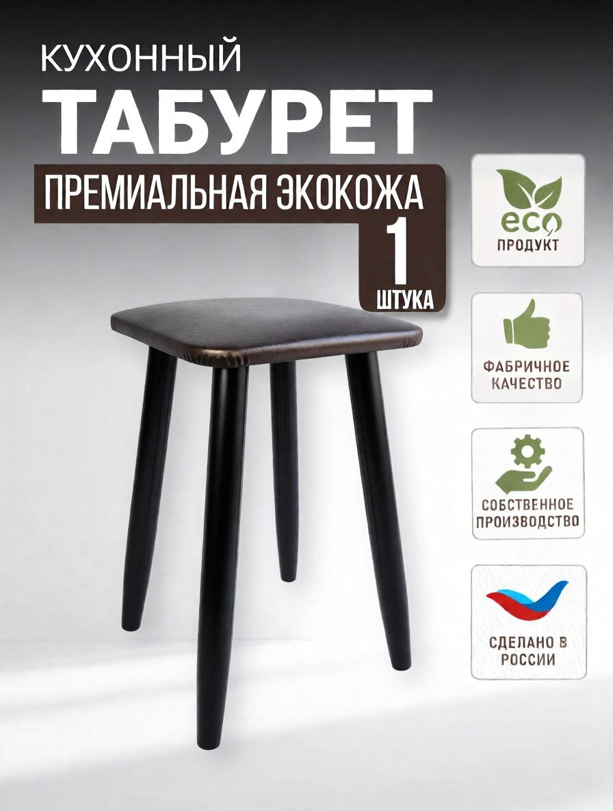 Комплект деревянных табуретов для кухни, ЭКО, мягкий