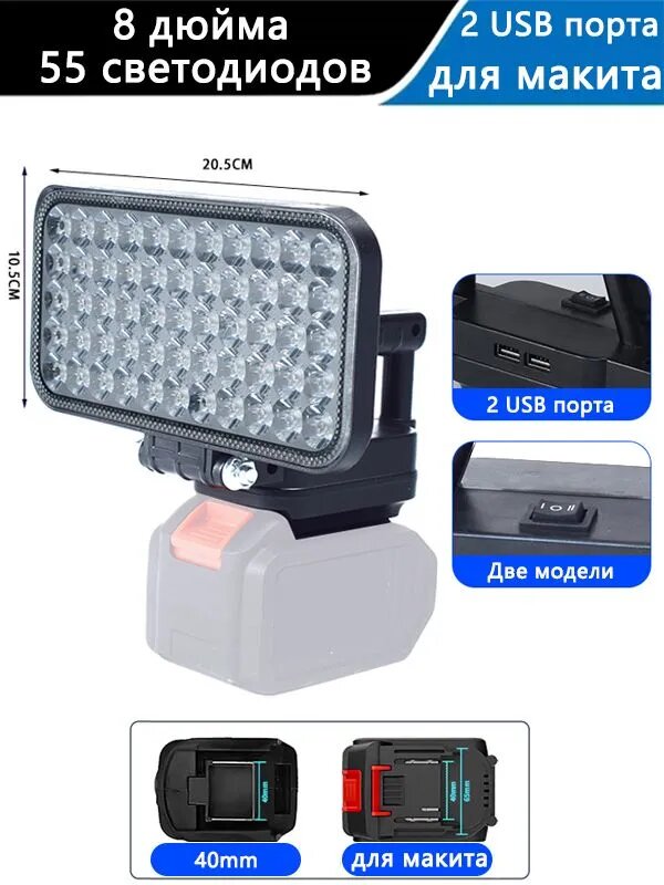 Фонарь на аккумулятор для макита 18В, 2 порта usb для зарядки, для кемпинга и аварийного освещения