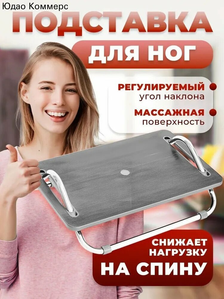 Подставка для ног Офисная, массажная, регулируемая, серая, 50x5x32.5см