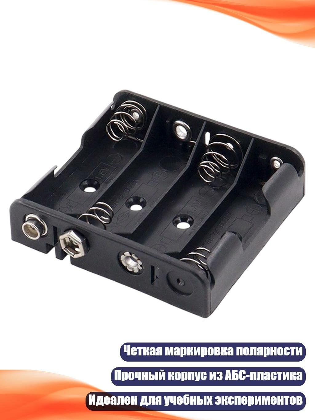 Держатель батареек LR06, 2/3/4/6/8 слотов, последовательно-параллельное соединение, 4 секции А