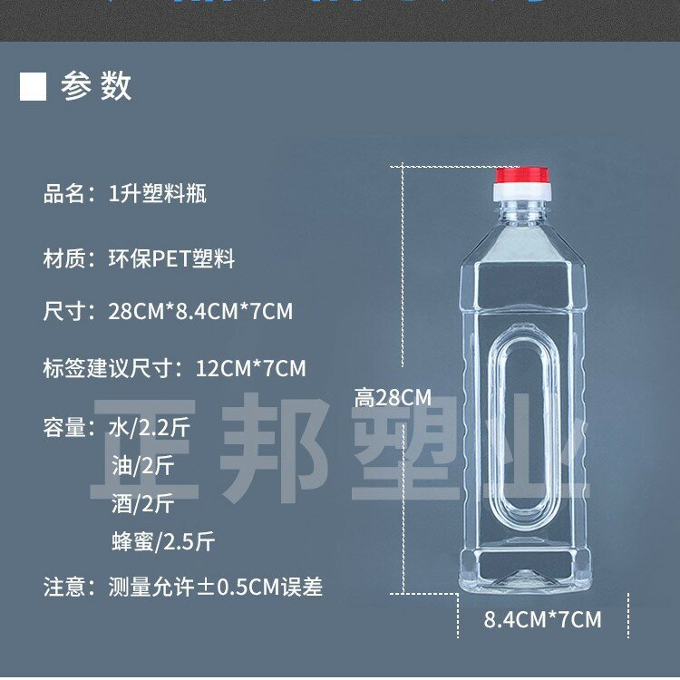 1-литровая бутылка для пищевого масла 1.0kg для домашнего использования, прозрачная пластиковая бутылка для вина, винный бочонок, бутылка для вина, герметичный контейнер для масла, пустая бутылка.