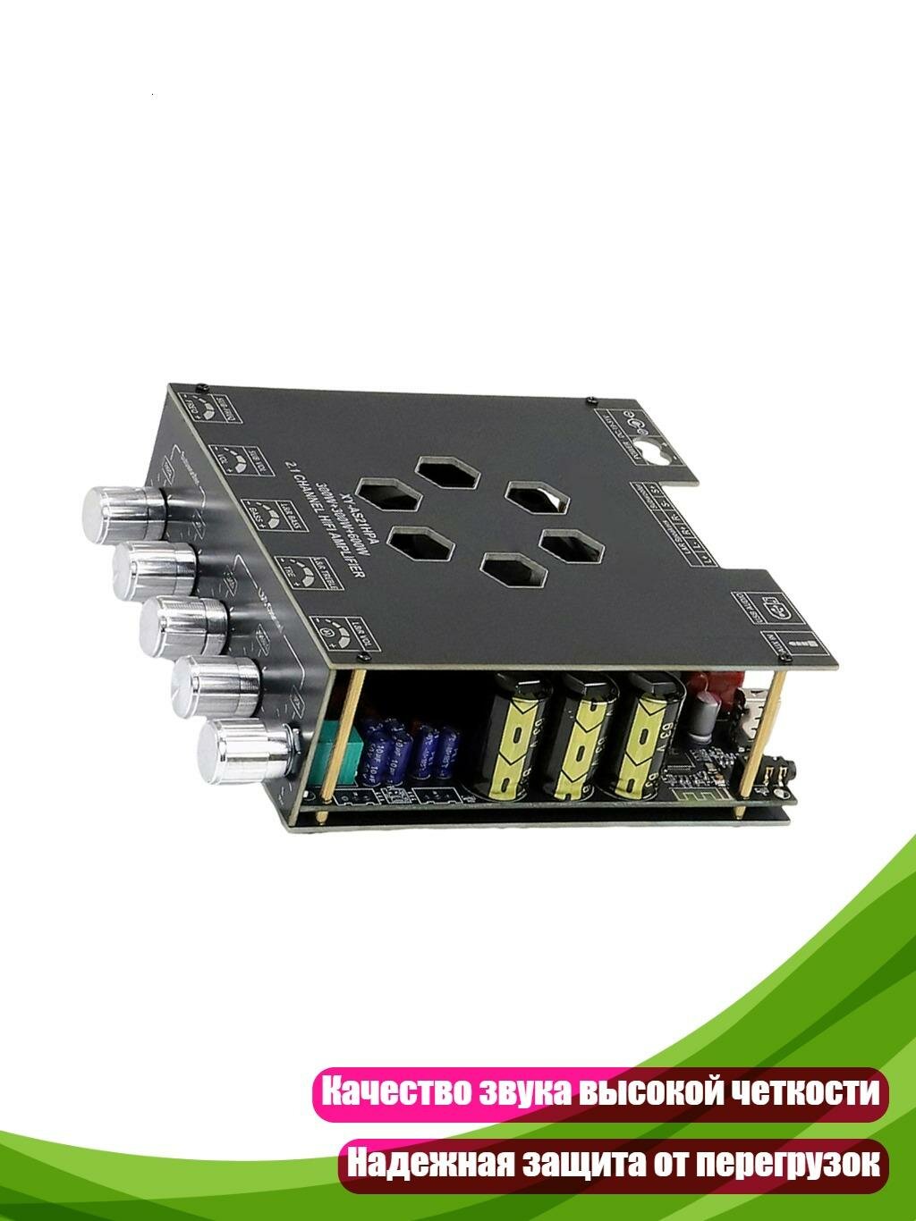 Цифровой усилитель 2.1 канала 300 Вт x 2, 600 Вт, с сабвуфером, Интегрированная оболочка