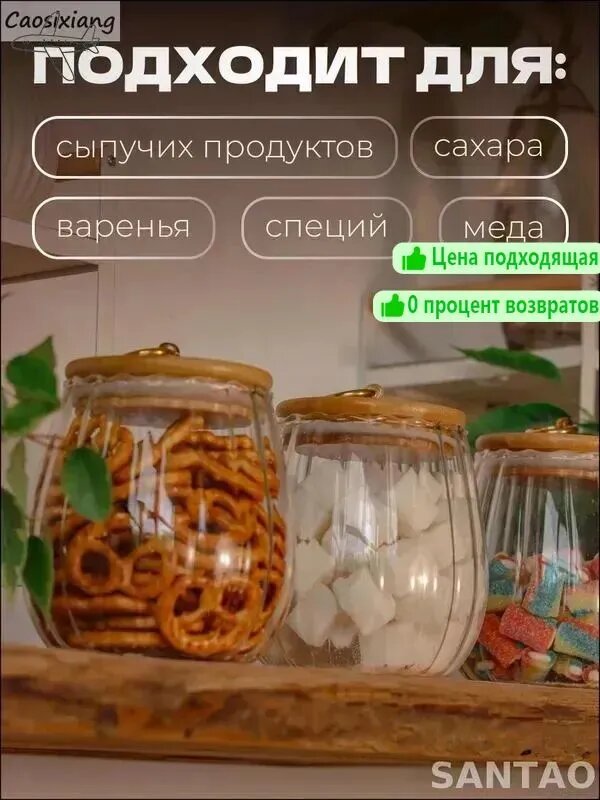 Сахарница, 1 шт — фото 1