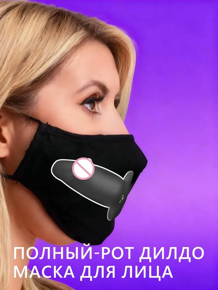 Аксессуар БДСМ