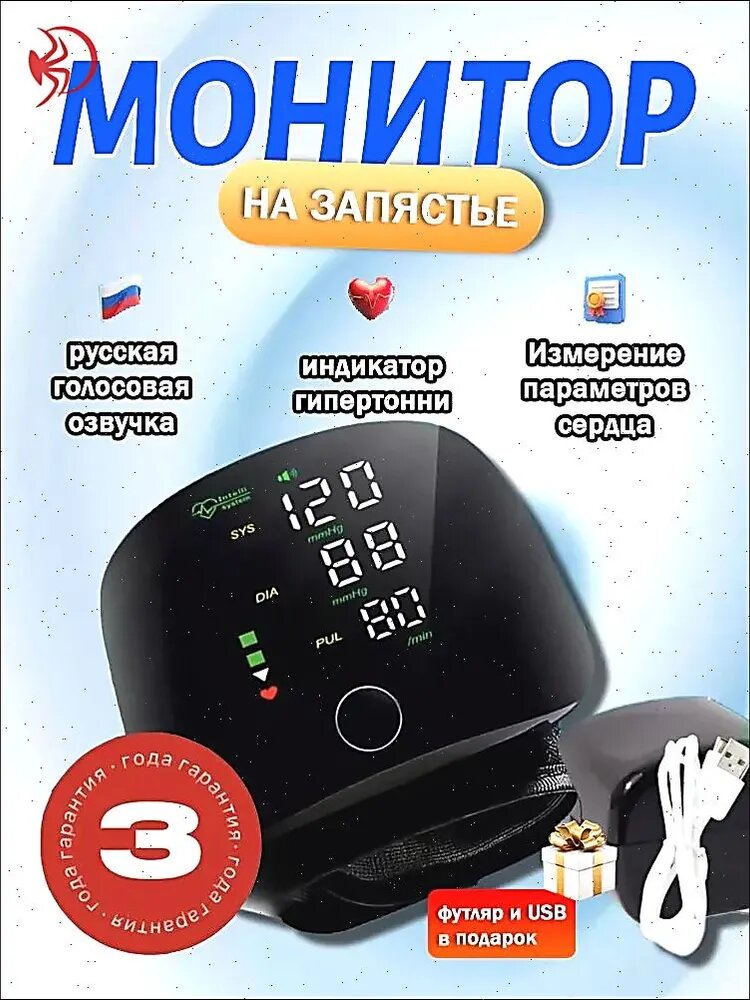Кардиомонитор, черный матовый