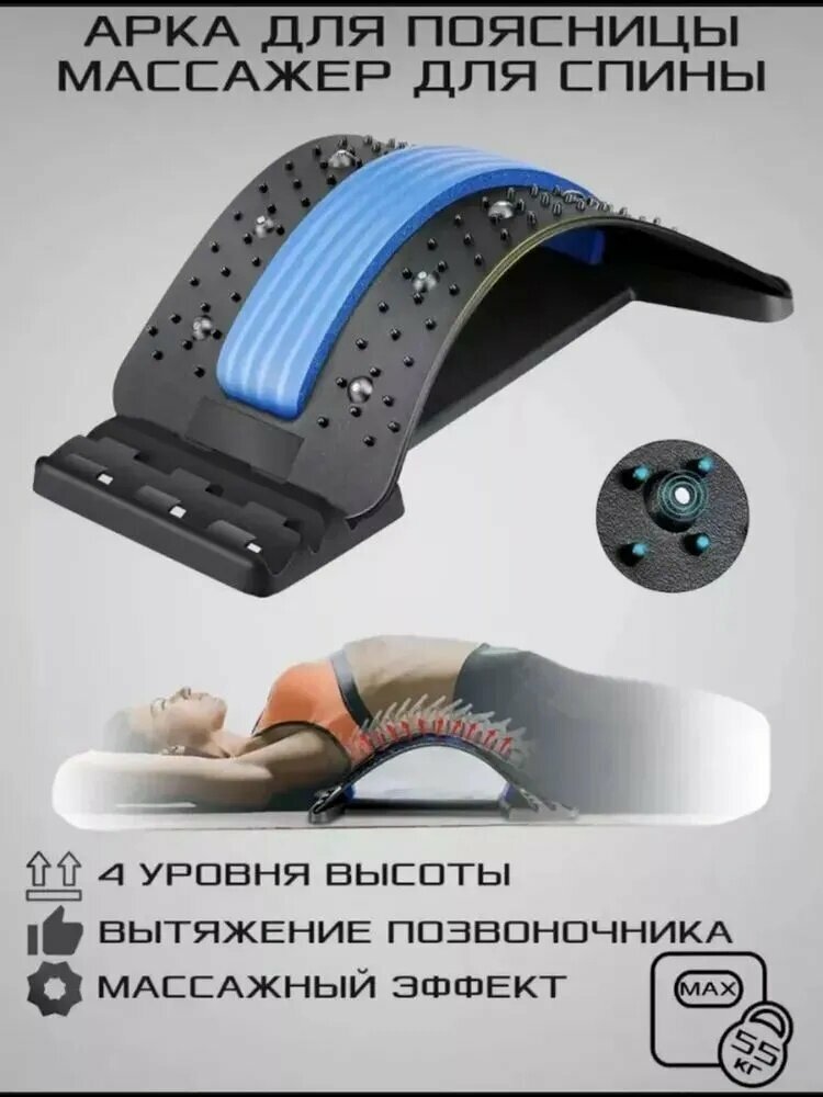 Тренажер для спины Массажер для растяжения и вытяжения поясничного отдела позвоночника