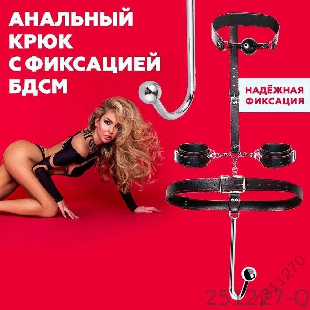 Анальный крюк — фото 1