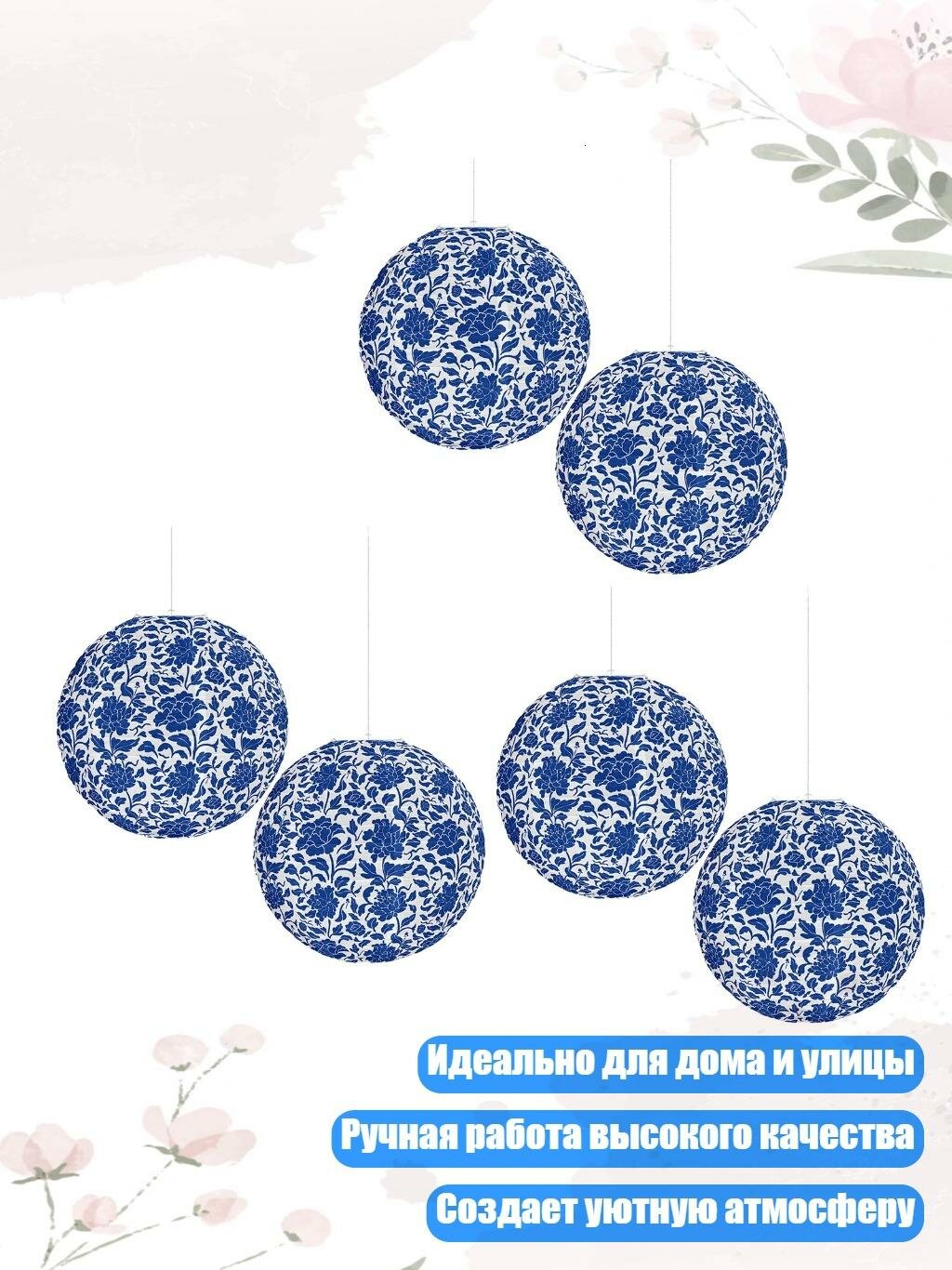 Набор из 6 китайских фонариков для декора