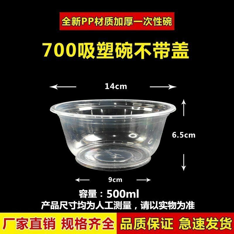 Одноразовая пластиковая миска для обеда, утолщенная, термостойкая, может хранить суп, упаковка для еды на вынос с крышкой, одноразовая упаковочная коробка