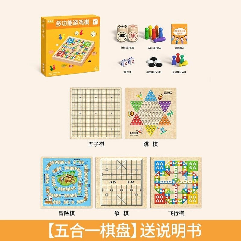 Летающие шахматы Гомоку Детская версия Шашки Китайские шахматы Игрушки Многофункциональный набор шахматной доски для учеников начальной школы