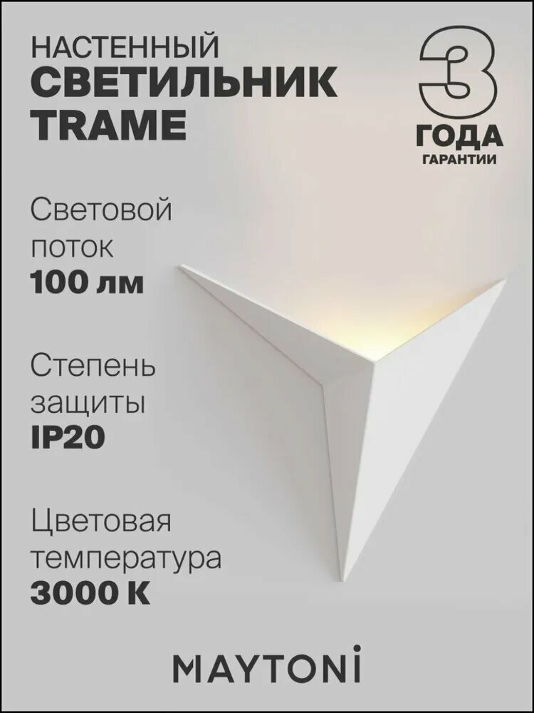 Настенный светильник, LED, 3 Вт