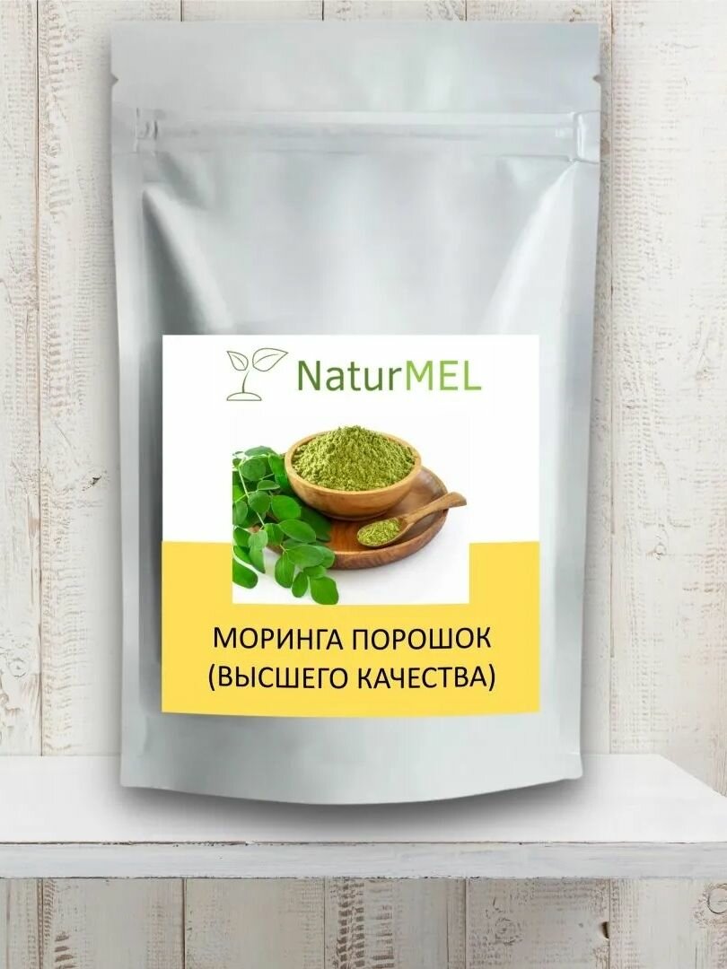 Моринга в порошке - тонус организма и защита от старения (25 грамм)