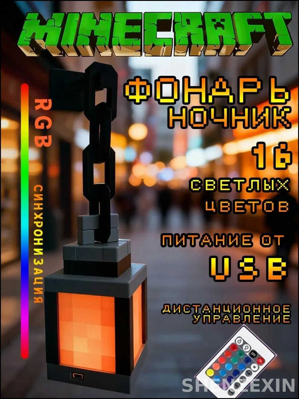 Факел ночник майнкрафт