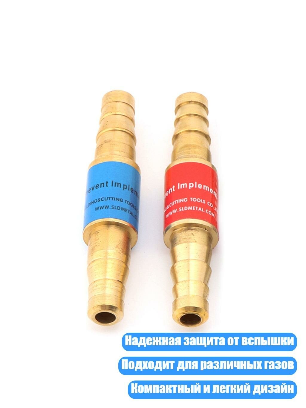 Аррестор обратного удара для ацетилена и пропана 2 шт, 10mm