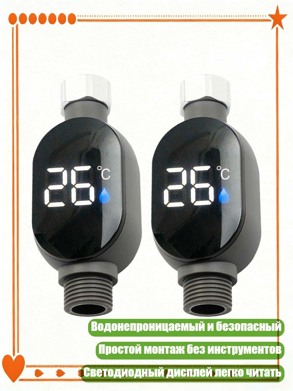 Душевой термометр для воды, 2 упаковки