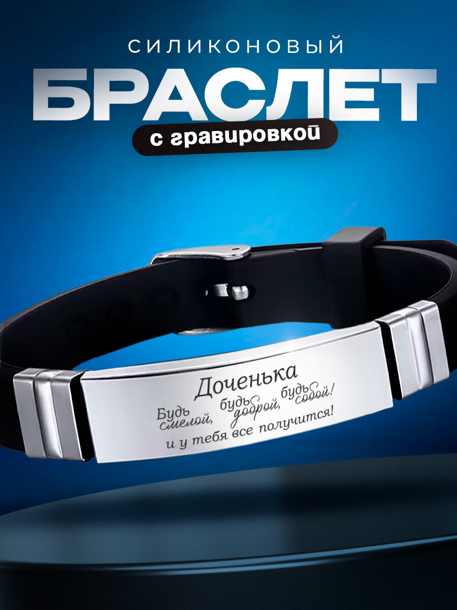 Жесткий браслет