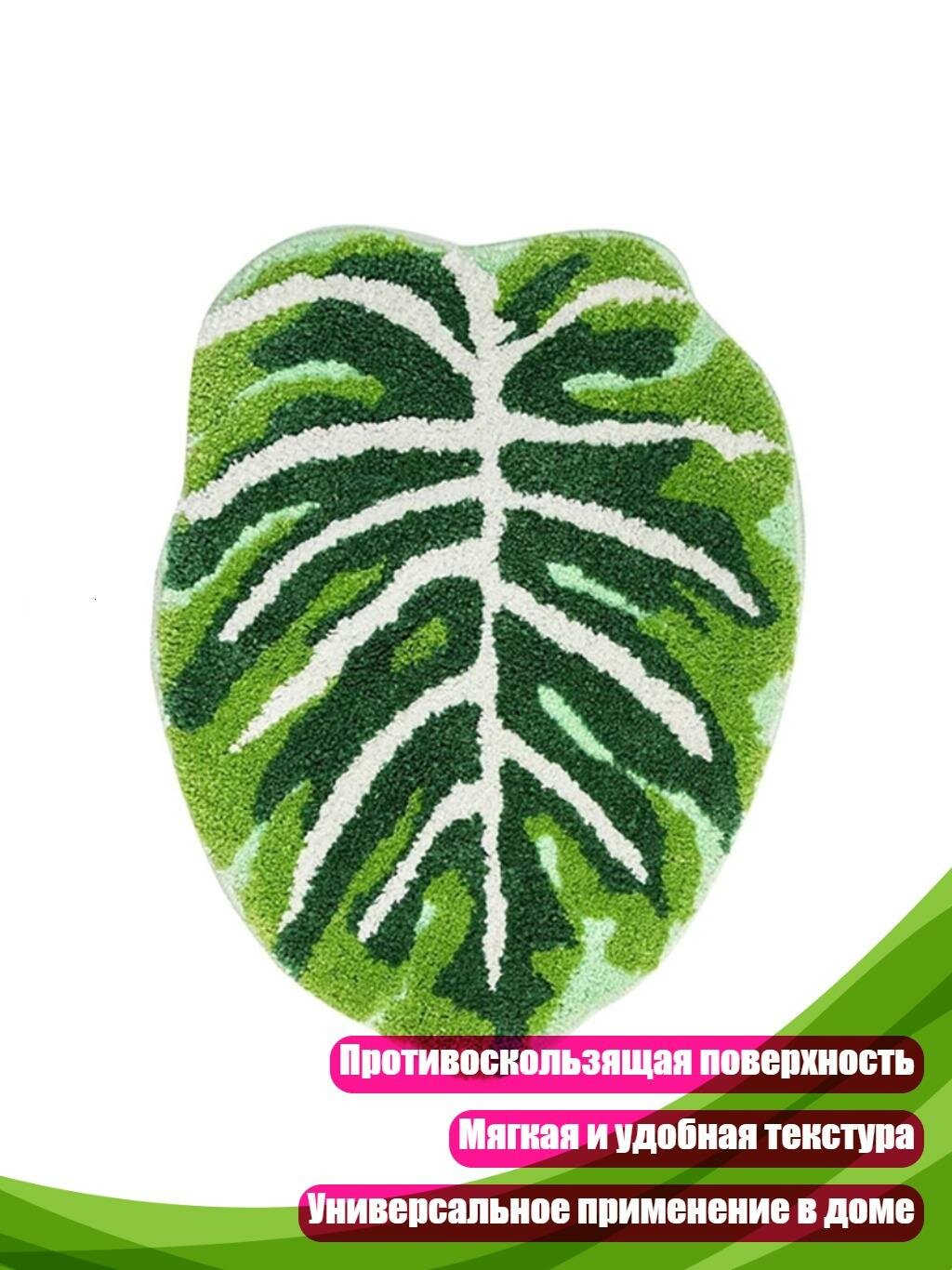 Коврик напольный в виде листа зелёный