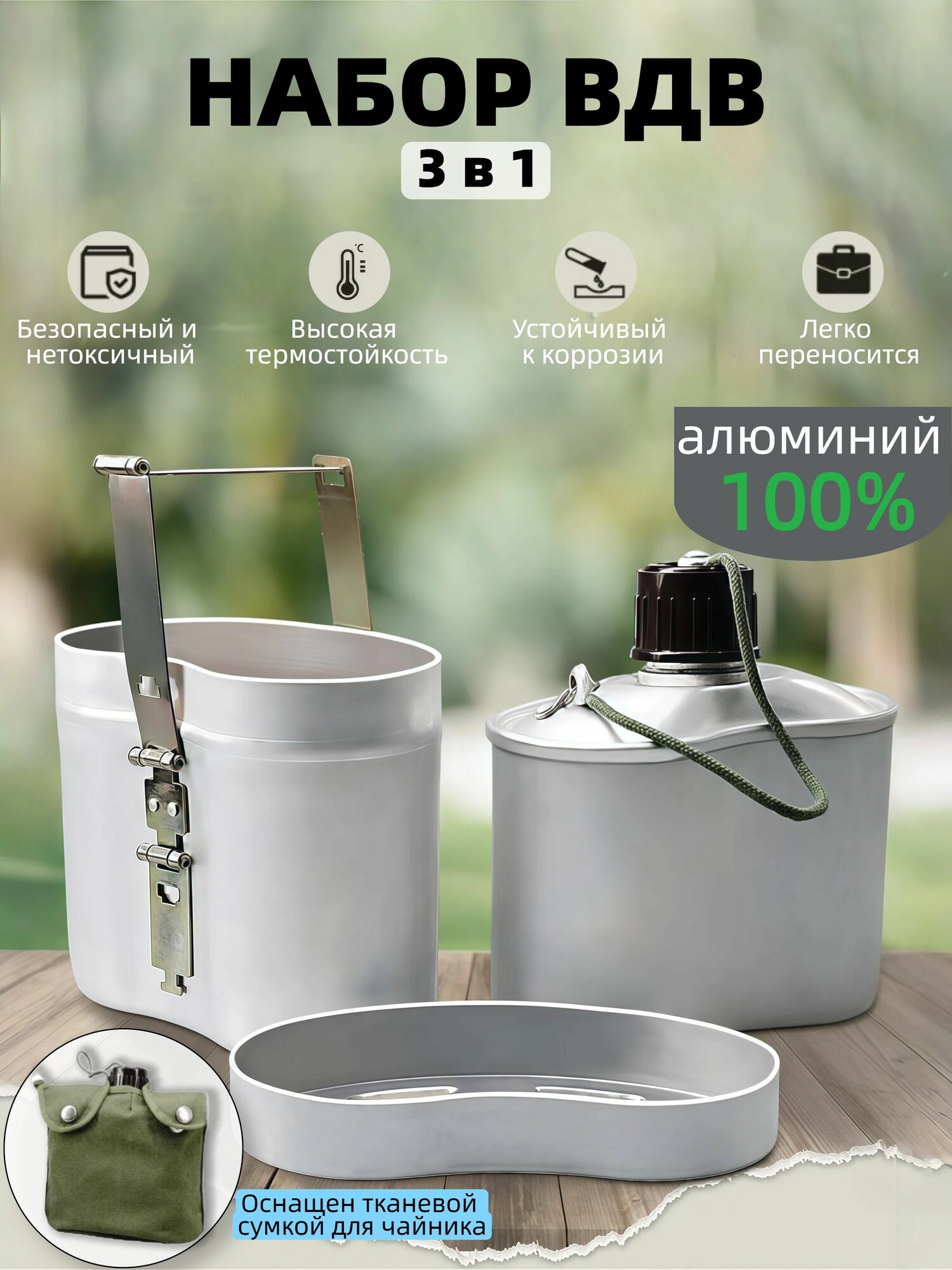 Фляга армейская походная с котелком в чехле / туристическая для воды / походный набор