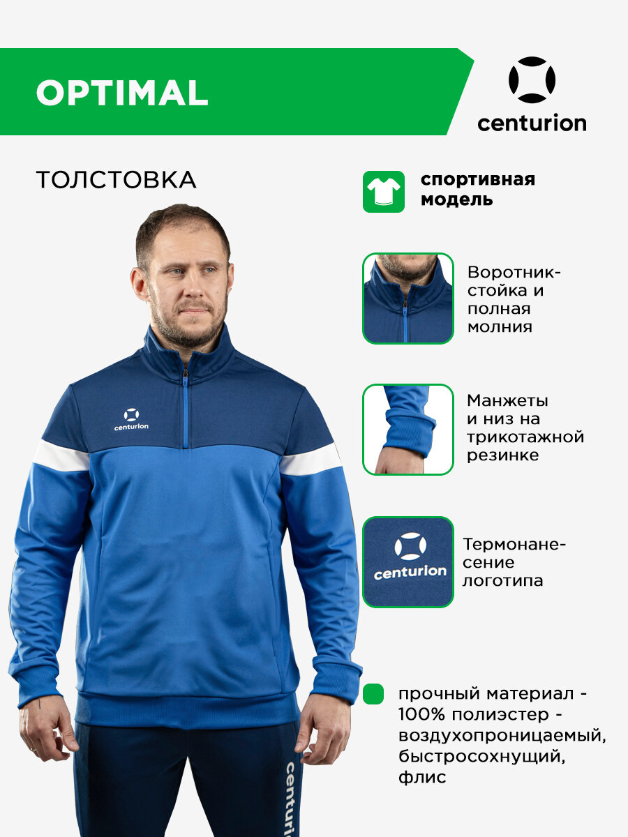 Толстовка спортивная