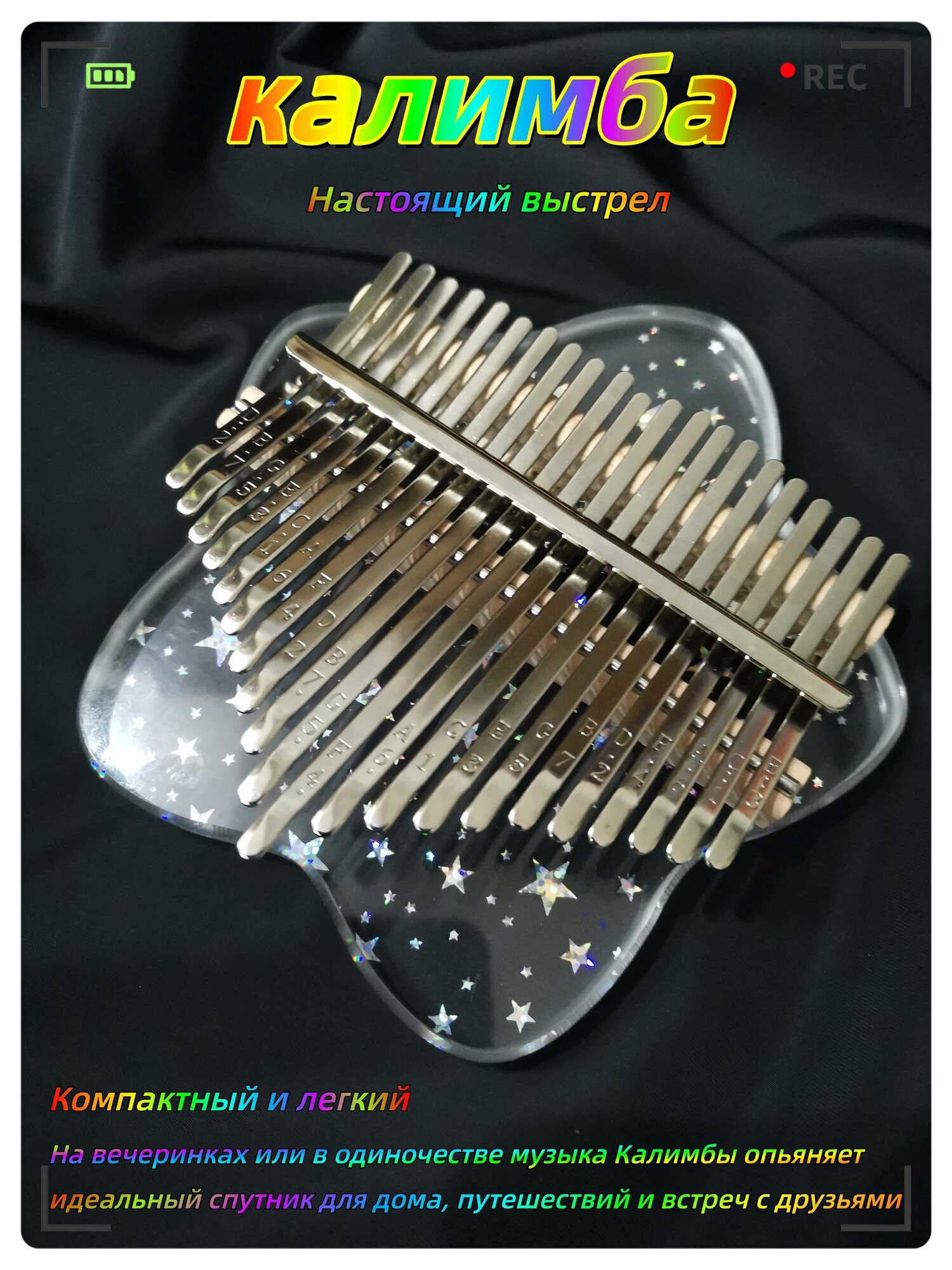 Народный ударный инструмент