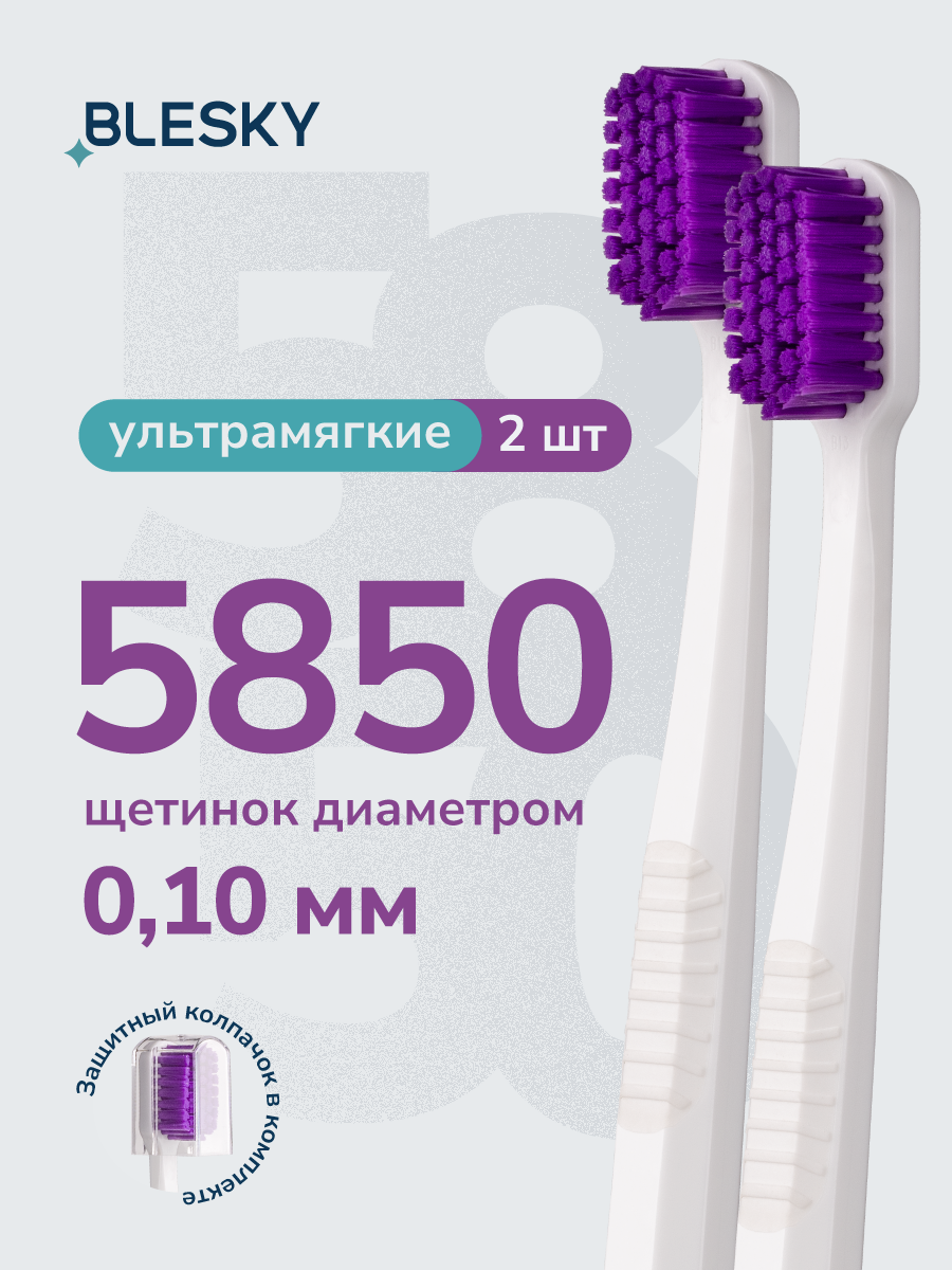 Зубная щетка профессиональная BLESKY ultra soft 5850 ультра мягкая, 2 шт