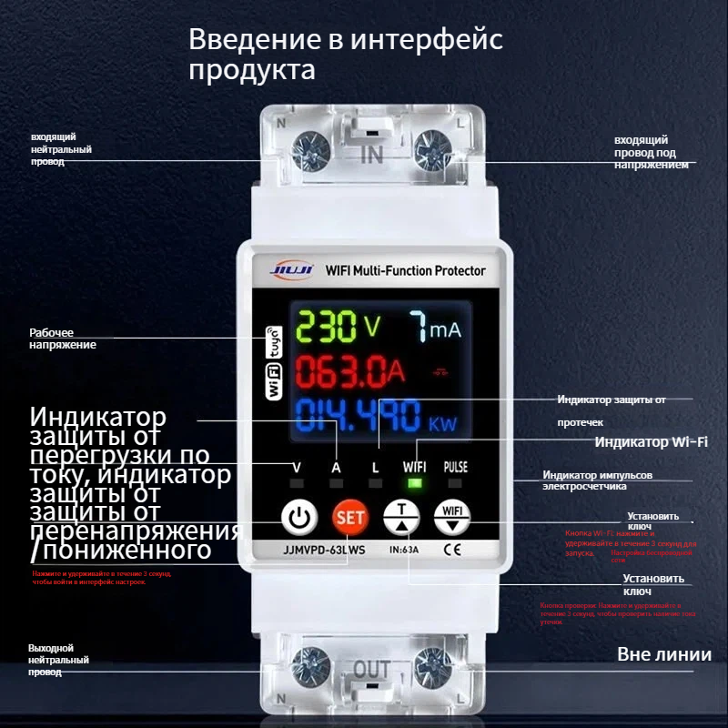 Умный выключатель Vannan JIUJI-63LW, с датчиком потребления, Wi-Fi, встраиваемый