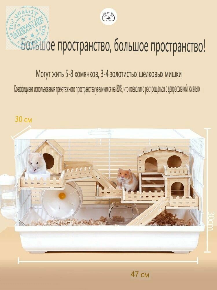 Клетка для животных — фото 1