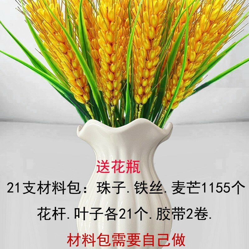 Набор материалов для рукоделия Xianci, ручная работа, букет из бисера с ушками пшеницы и риса, настольное украшение, рисовые бусины