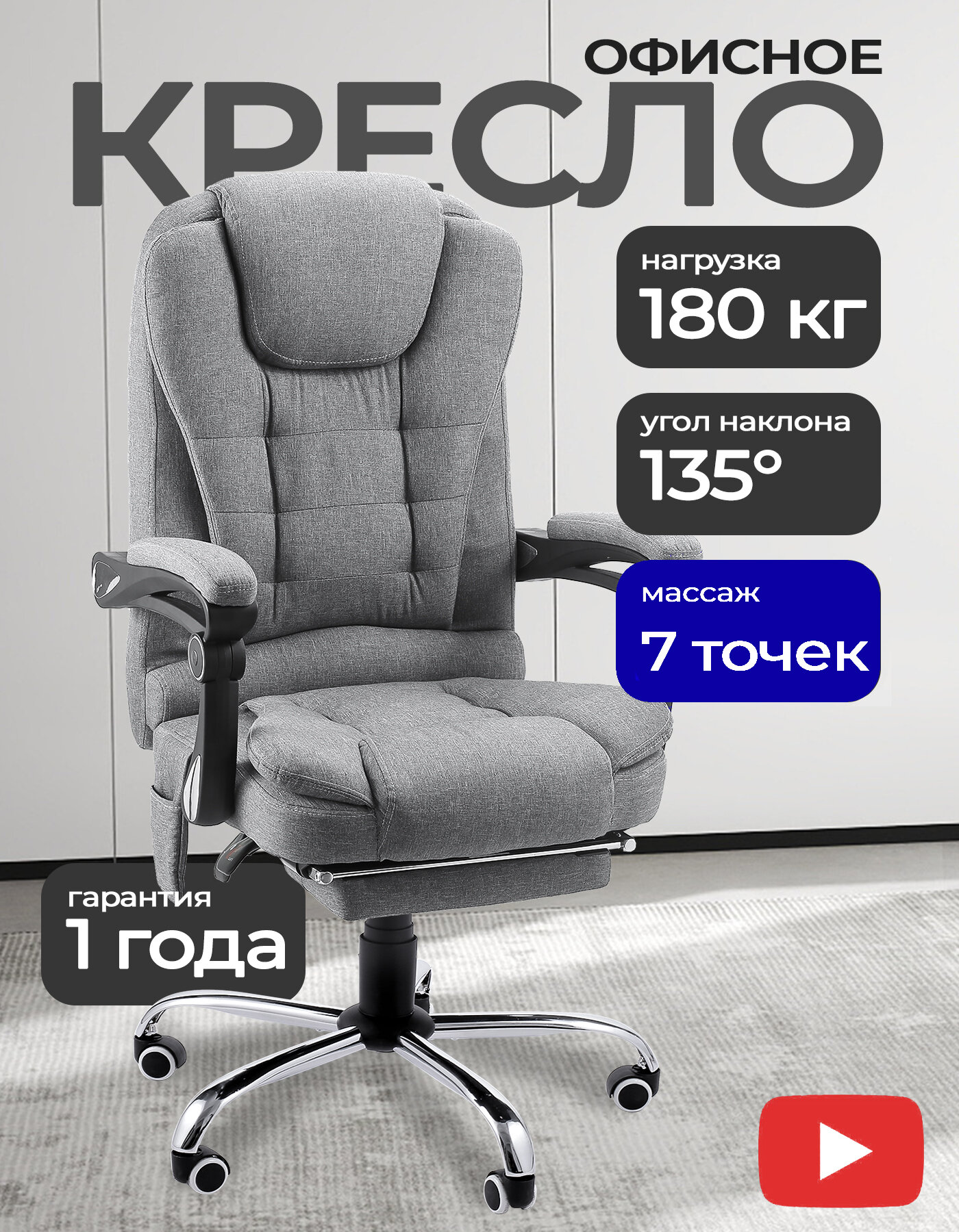 Компьютерное кресло YODOLLA, вибромассаж, обивка из текстиля, нагрузка до 150 кг