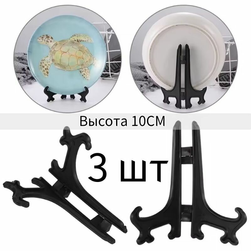 Подставка декоративная для икон подставка под иконы иконодержатель декоративная стойка религиозный декор
