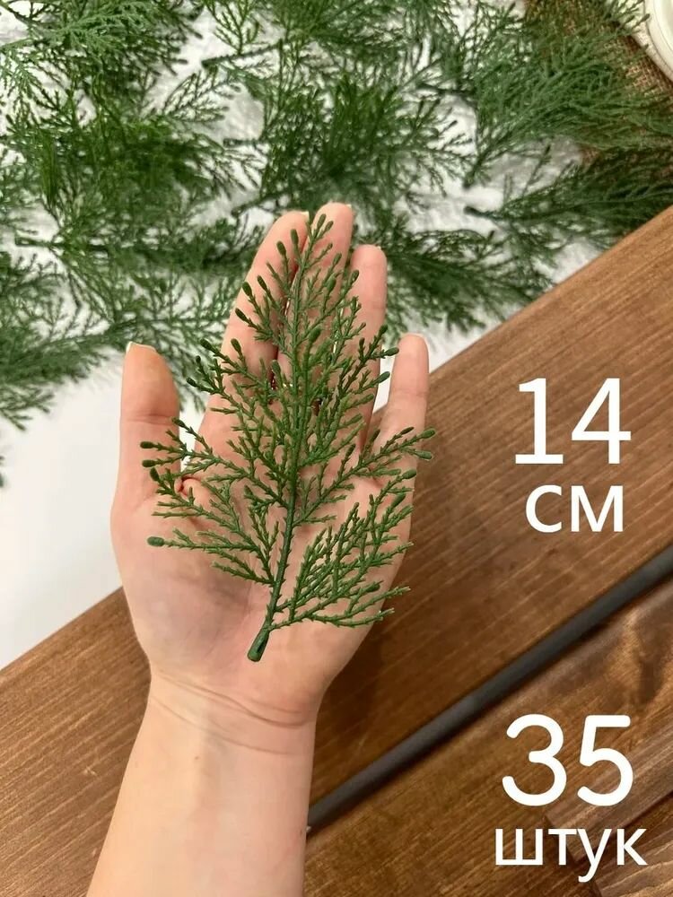 Искусственные цветы