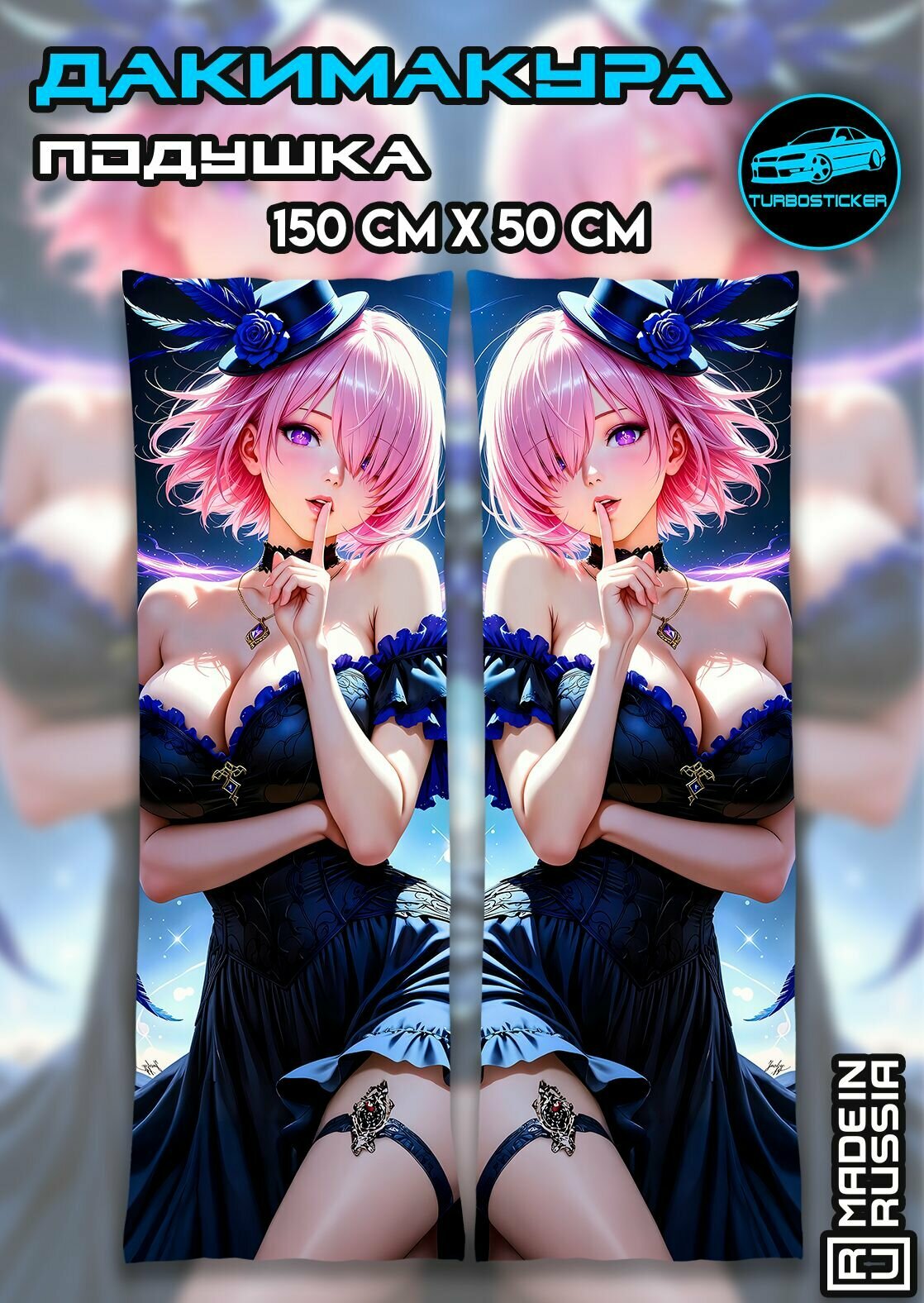 Дакимакура 150х50 подушка аниме