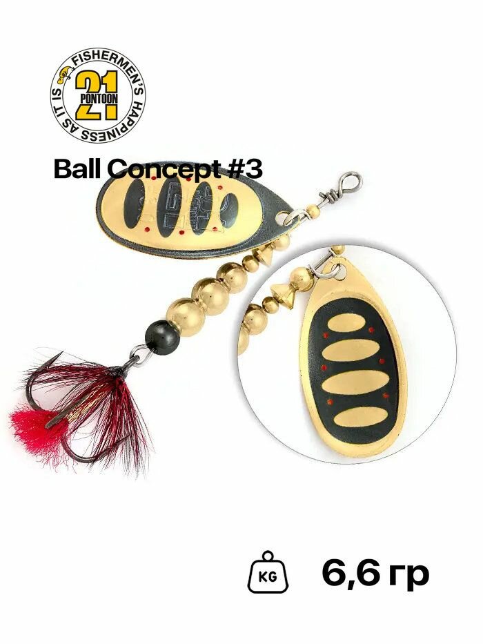 Блесна вращающаяся Pontoon21 Ball Concept №3, #B04-001