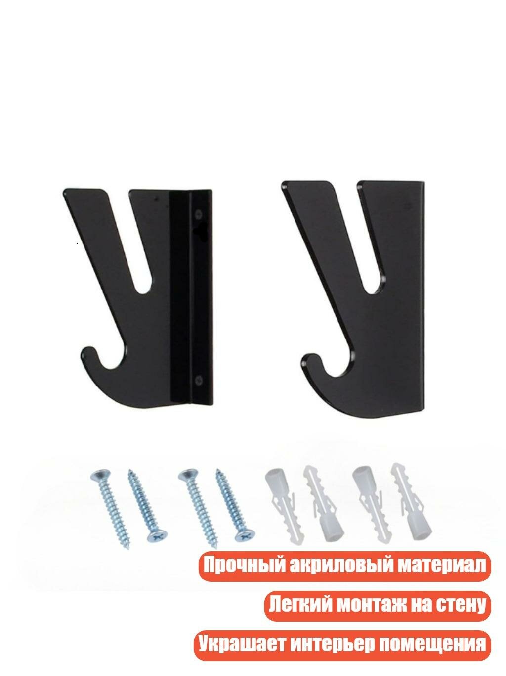 Держатель для скейтборда настенный, Черный