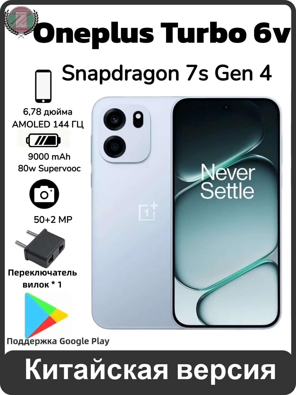Смартфон oneplus turbo 6v CN，Четвёртое поколение Snapdragon 7s, Вместимость 9000 мАч, 144 Гц,12/256 ГБ, Синий