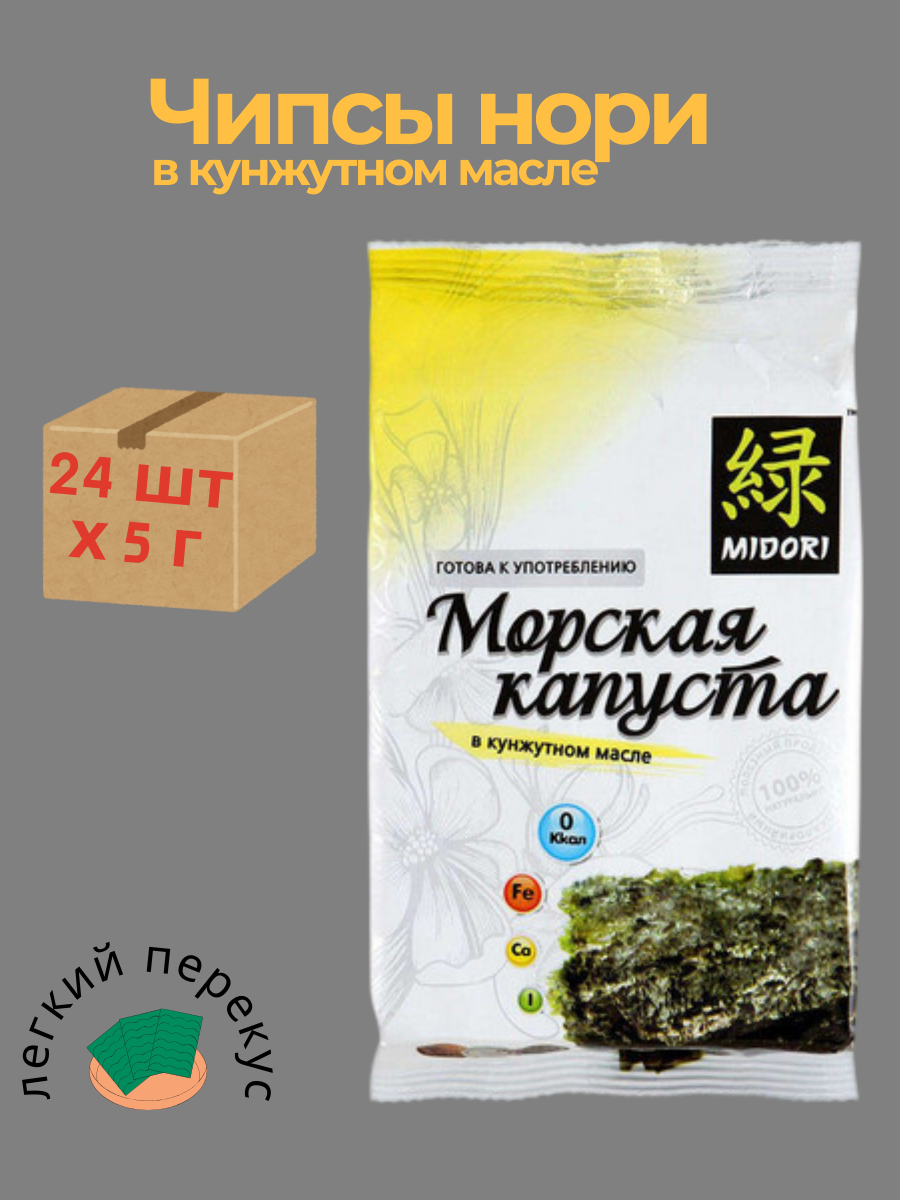 Чипсы из морской капусты Midori Нори в кунжутном масле, 5 г, 24 шт