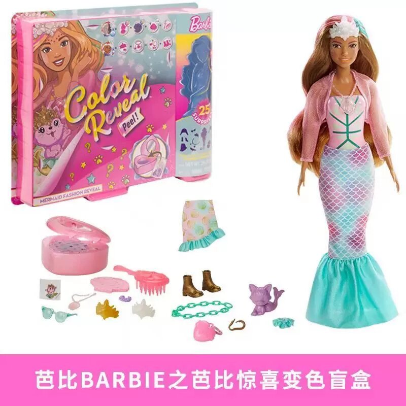 Кукла Barbie водорастворимая Русалочка Маленькая Кэри сюрприз-бокс, меняет цвет в воде