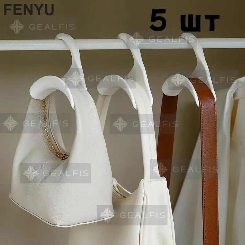 Вешалка плечики, 10 см, 5 шт