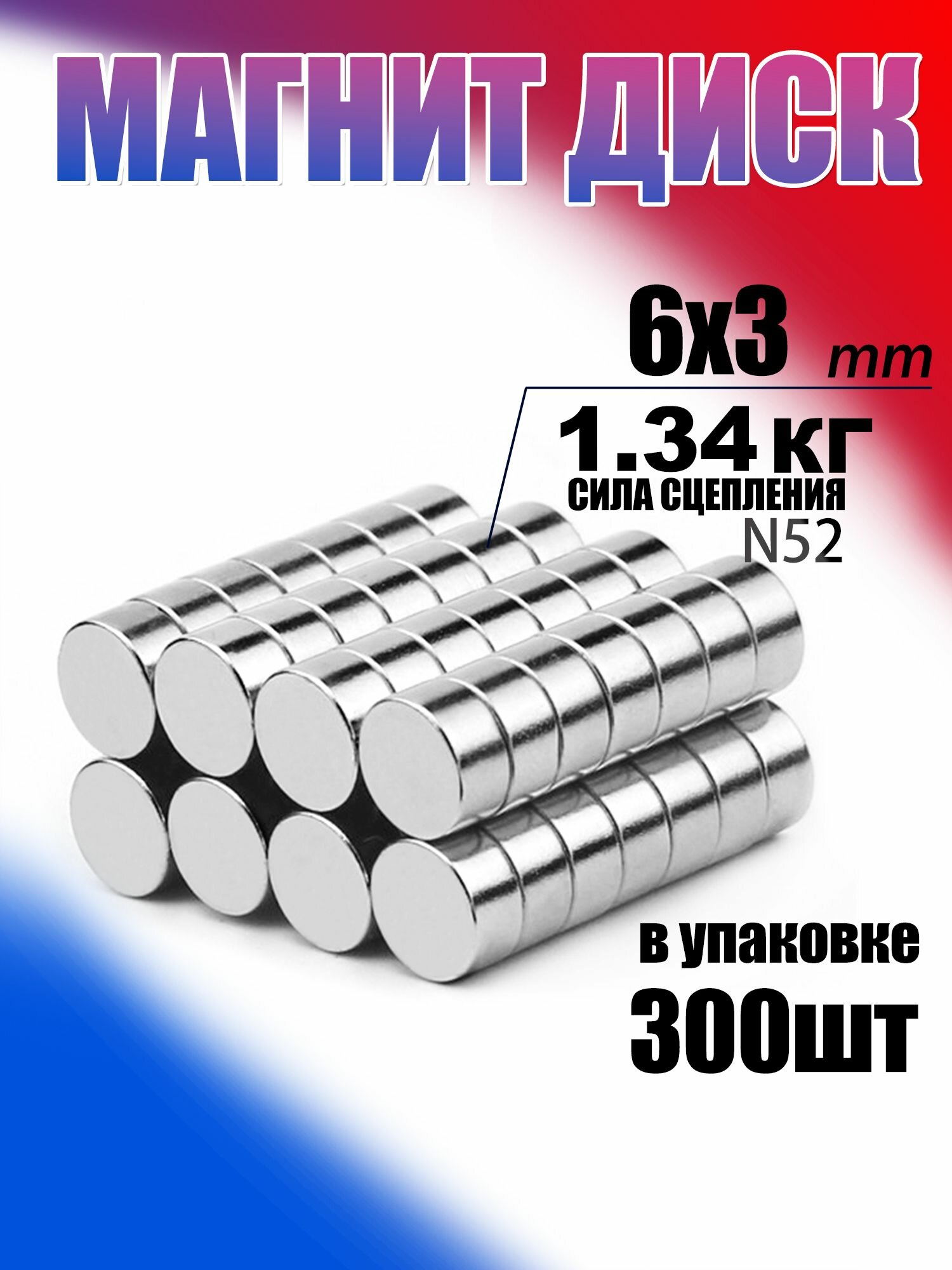 Магнит диск 6х3 мм - 20 шт