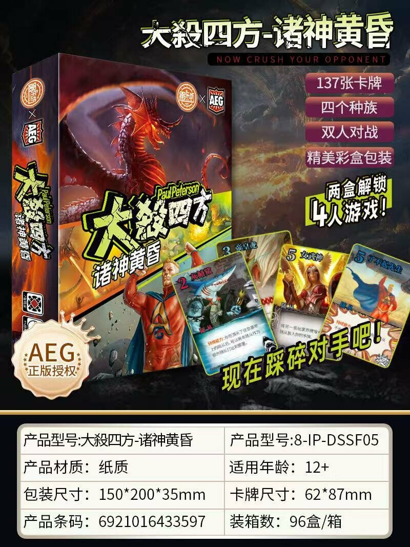 Настольная карточная игра AEG Great Battle для социальных встреч Цвет：Great Battle AEG-Судный день