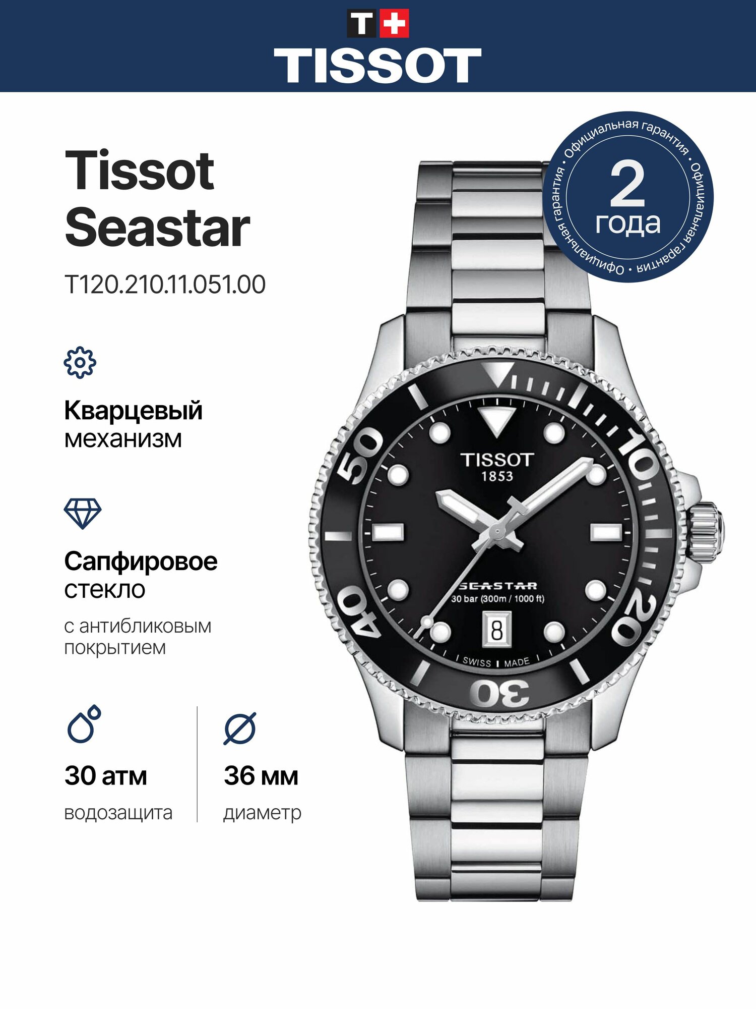 Наручные часы