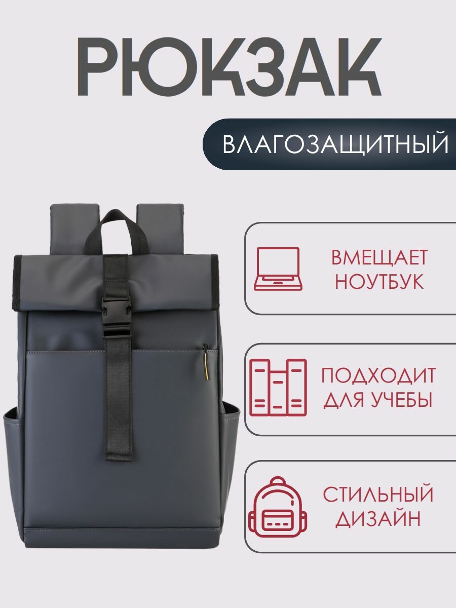 Рюкзак