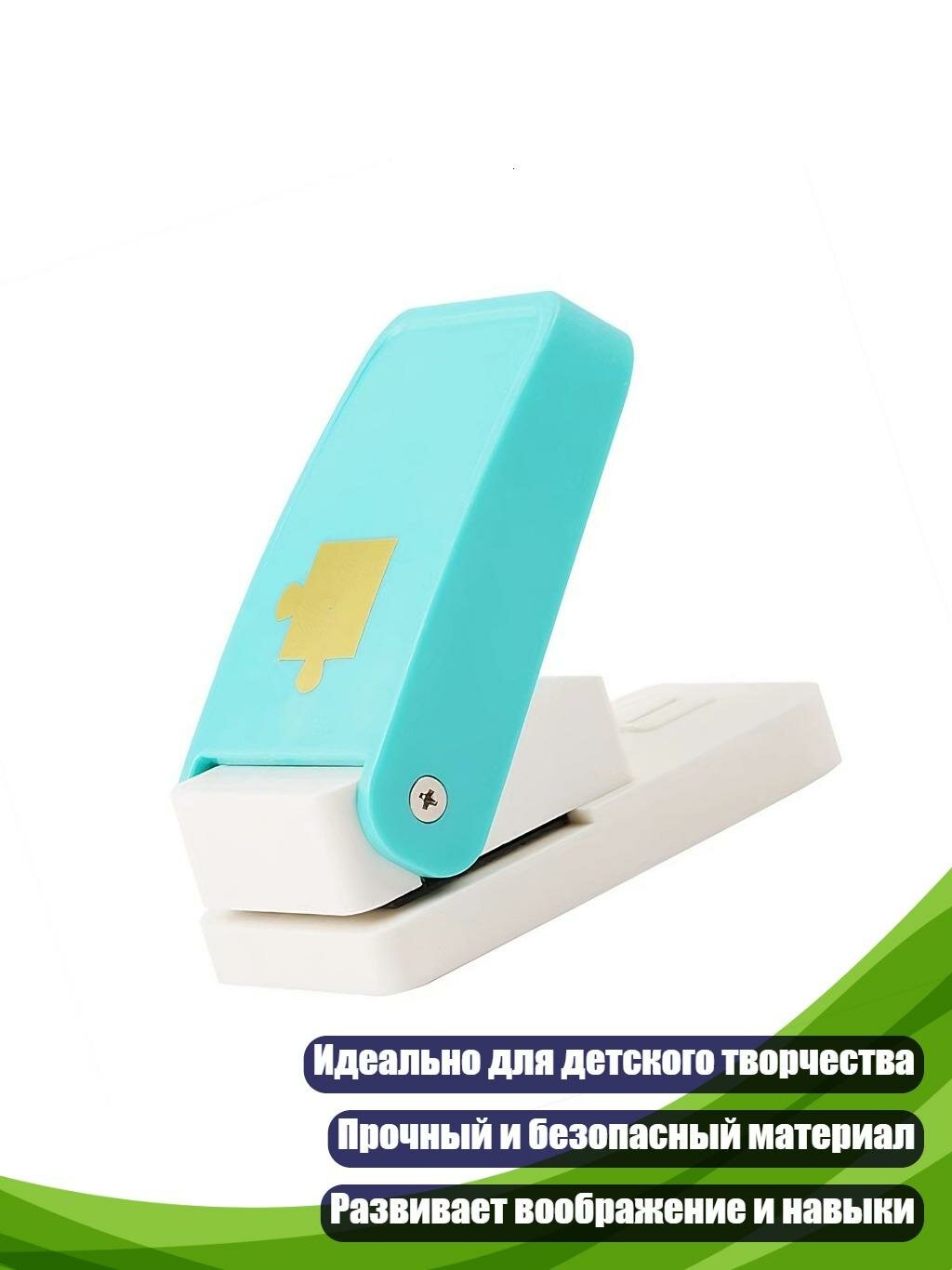 Функциональный инструмент для тиснения, поделок дома и в школе