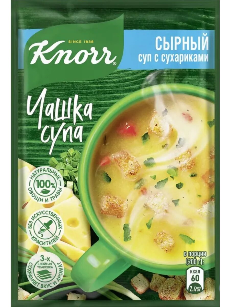 Суп моментального приготовления 15 г.