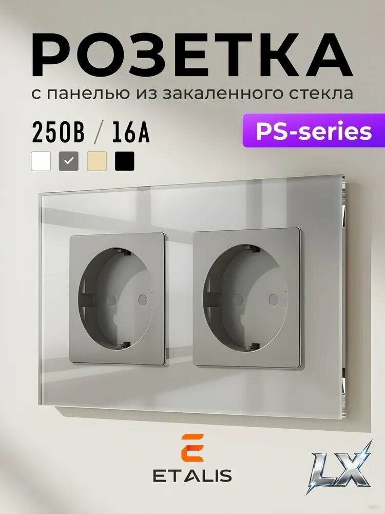 Электрическая розетка двойная 2-контактная с заземлением Etalis серая пластиковая панель 2x3,5 кВт