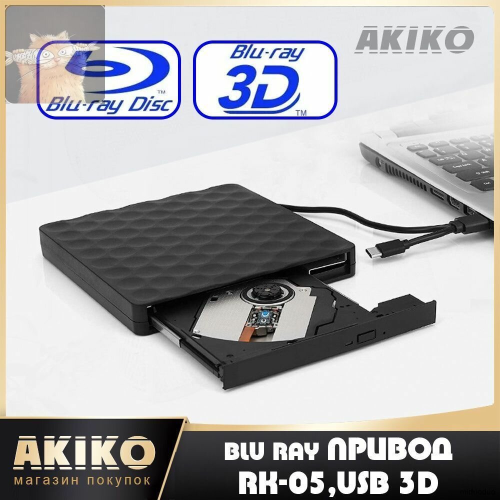 Blu-ray-плеер