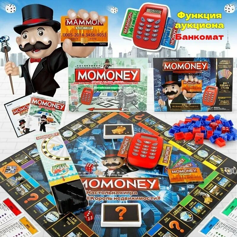 Классическая монополия-Настольная игра-АБС-пластик-Шоколад